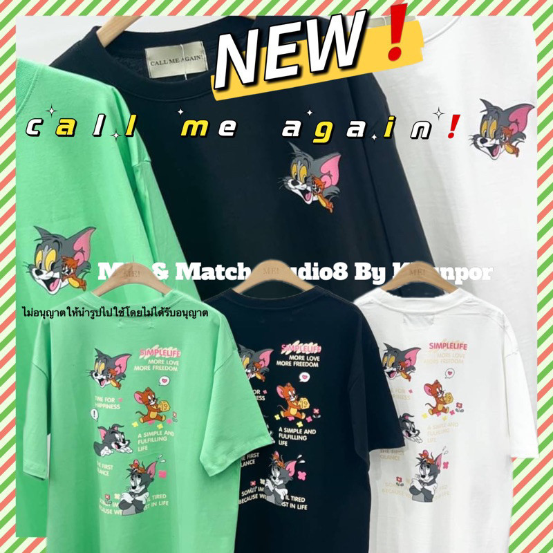เสื้อยืดโอเวอร์ไซส์ Call me again ใส่ได้ทั้งผู้หญิงและผู้ชาย เนื้อผ้าคอ ...