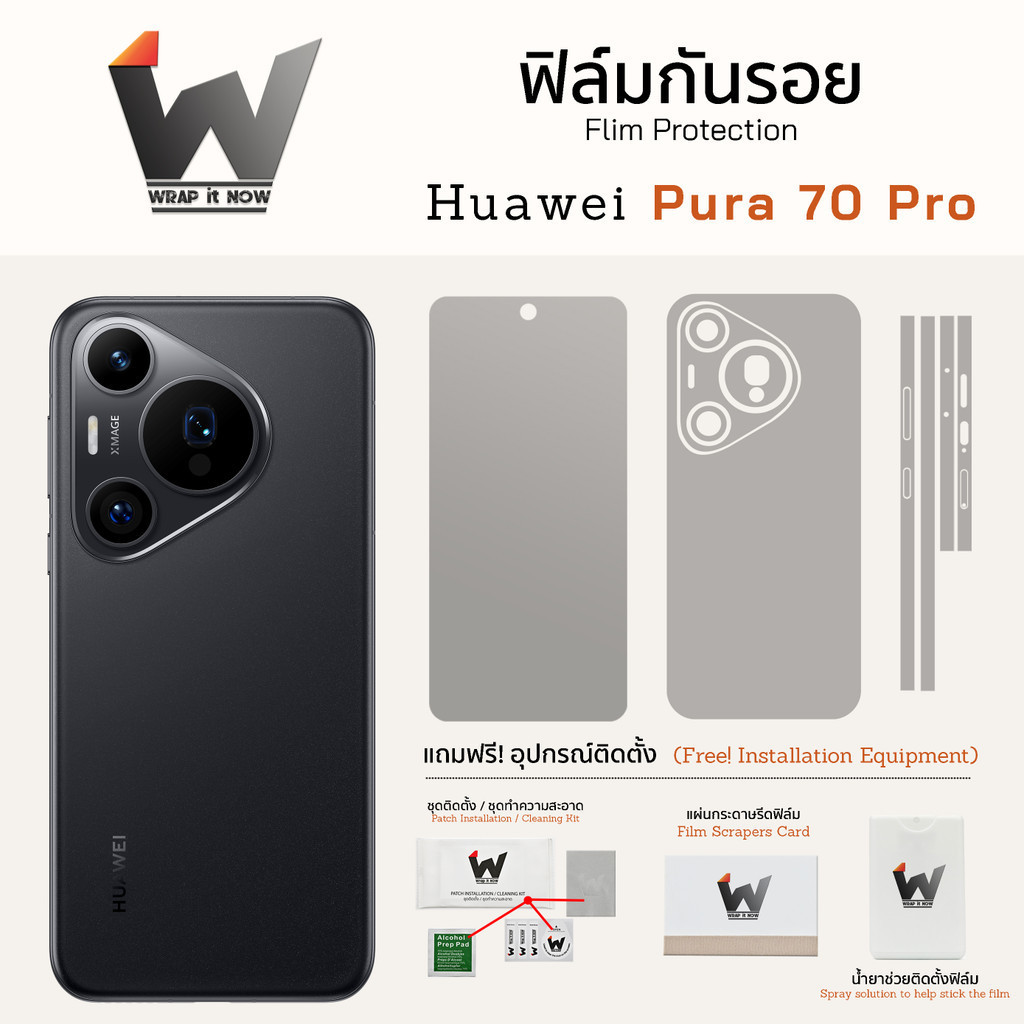 ฟิล์มกันรอย Huawei Pura70Pro 5G / Pura 70 Pro 5G / Pura 70Pro / Pura70 Pro ฟิล์มรอบตัว ฟิล์มหลัง ...