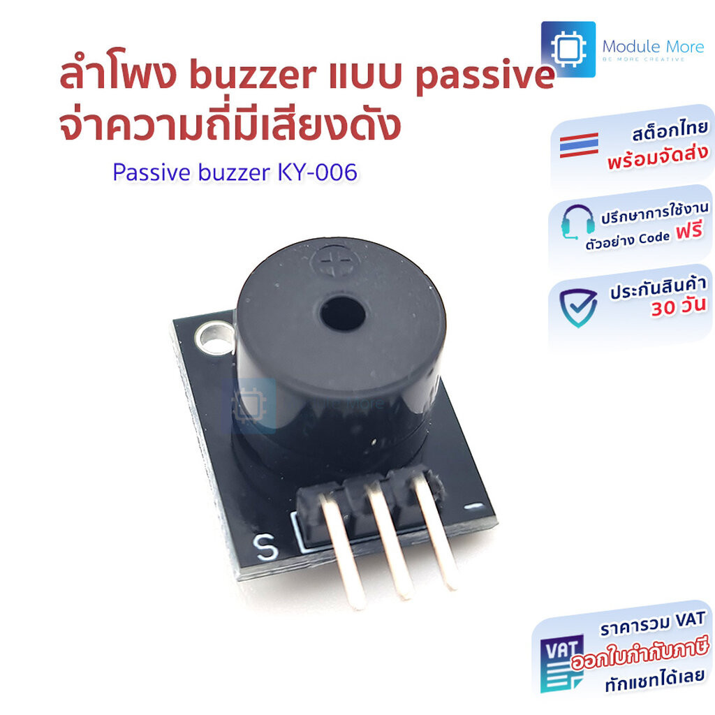 ลำโพง buzzer แบบ passive Passive buzzer KY-006 | Shopee Thailand