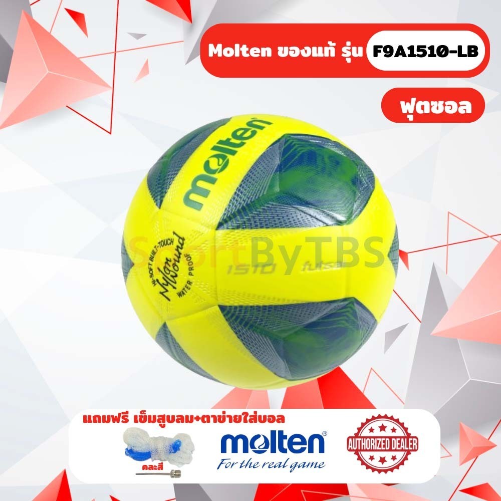 ฟุตซอล Futsal Molten F9A1510-LB ขนาดฟุตซอลมาตรฐาน ลูกฟุตซอลหนังอัด PVC ...