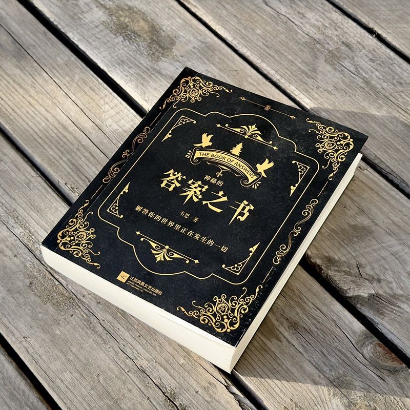 หนังสือคําตอบลึกลับของขวัญวันเกิดเต็มไปด้วยหนังสือคําตอบเซอร์ไพรส์!Dear ...