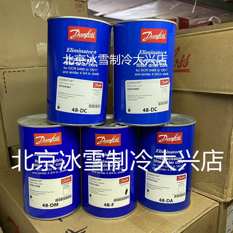 ฟิลเตอร์ดรายเออร์ Danfoss 48-DC-48-DM องค์ประกอบฟิลเตอร์ดรายเออร์ ...