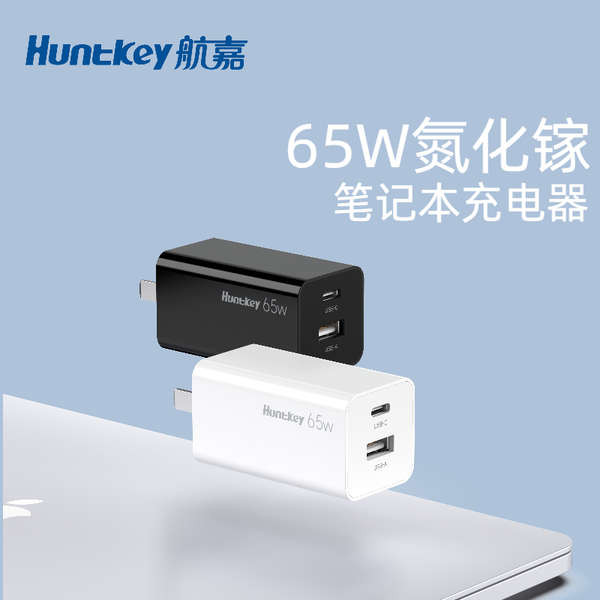 หัวชาร์จ typ c ชุดชาร์จเร็ว Huntkey 65w ที่ชาร์จแกลเลียมไนไตรด์สำหรับ ...