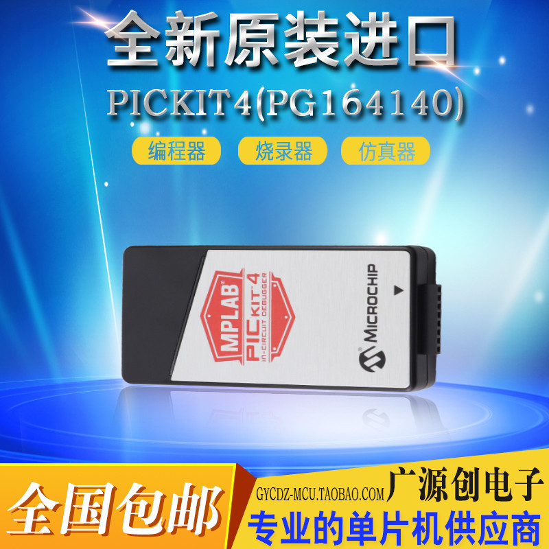MPLAB PICkit4 พีจี 164140 PICkit3 เวอร์ชันอัพเกรด โปรแกรมเมอร์ เครื่องเขียน ต้นฉบับ | Shopee ...