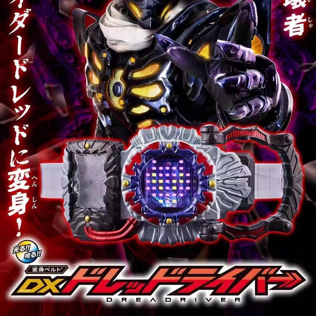 บันได รุ่นใหม่ PB DX คาเมนไรเดอร์ โกทชาร์ด เข็มขัดแห่งความกลัว | Shopee Thailand