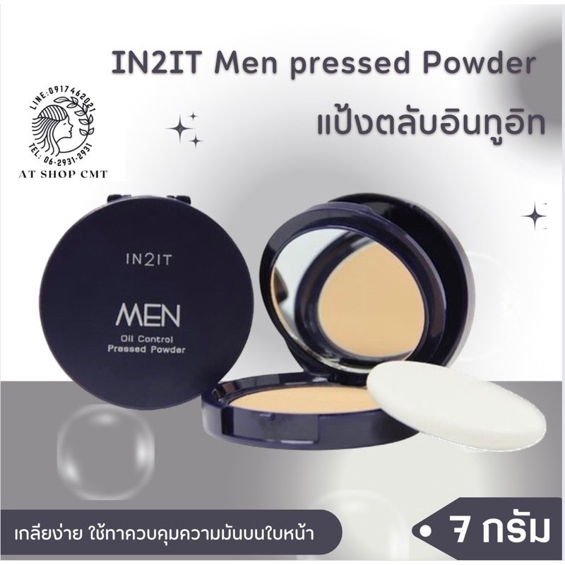 IN2IT Men pressed Powder แป้งตลับอินทูอิท 7กรัม | Shopee Thailand