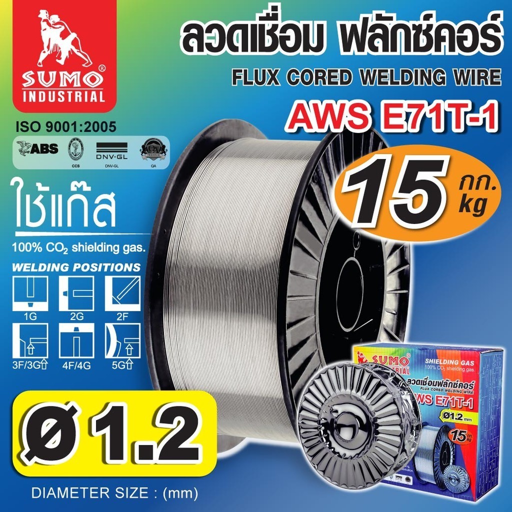 ลวดเชื่อม FLUX CORE 1.2mm E71T-1 SUMO (15kg/ลัง) เหมาะสำหรับงานเชื่อม ...
