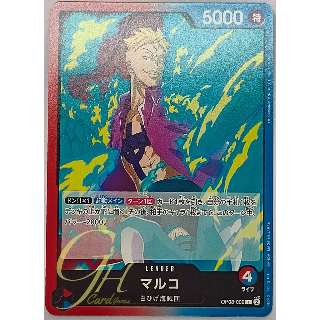 One Piece Card Game [OP08-002] Marco (Leader) | Shopee Thailand