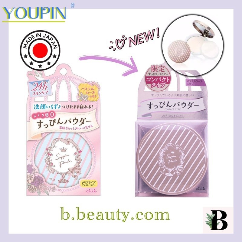 Club Cosme Suppin powder good night powdergood night powder แป้ง ...