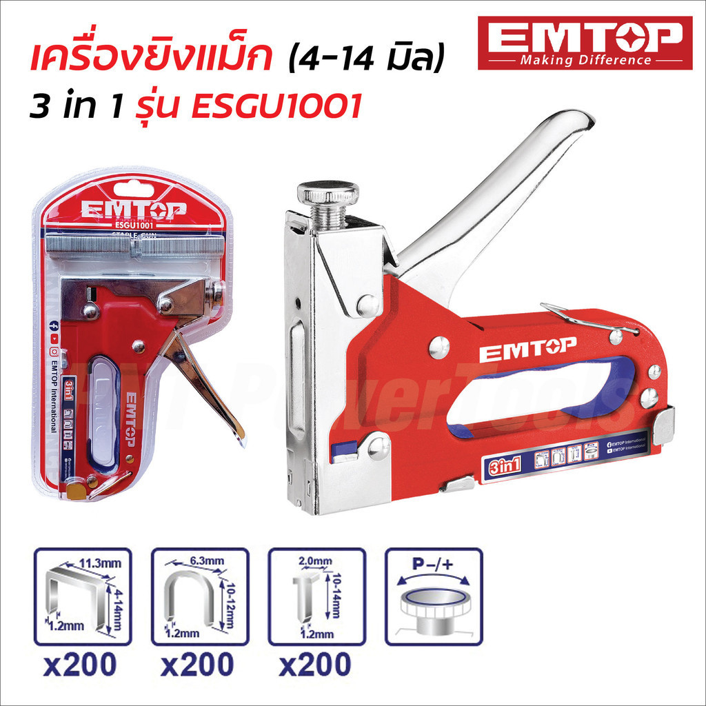 EMTOP เครื่องยิงแม็ก รุ่น ESGU1001 (Staple Gun) 3 in 1 (4-14 มม.) ฟรี ...