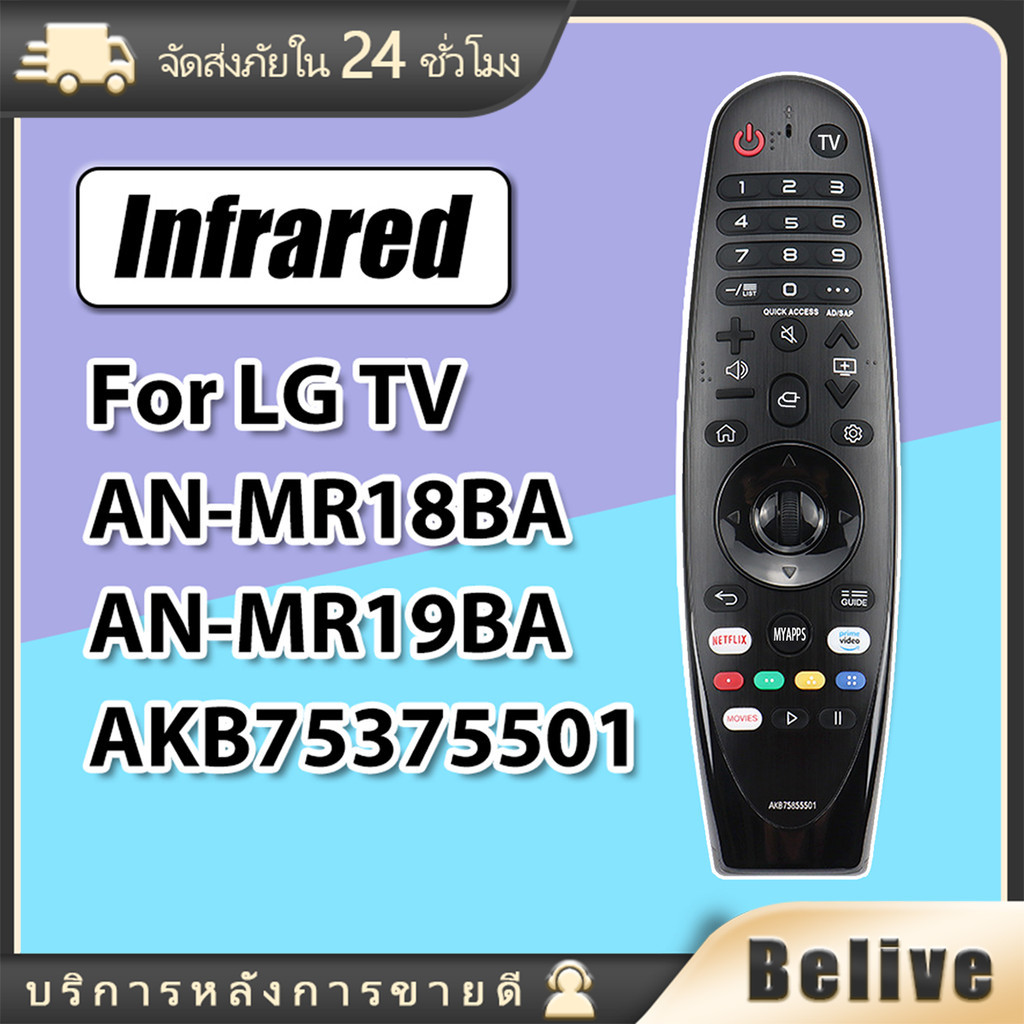 รีโมททีวี LG Magic Remote หมาะกับAN-MR650A 600G 20GA MR18BA AKB75855501 ...