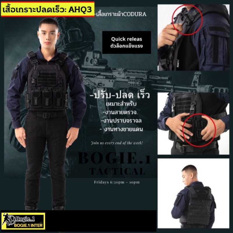Bogie1 เสื้อเวส ผ้าคอร์ดูร่า 1000D สำหรับเจ้าหน้าที่ รุ่น AHQ3 สีดำ - สีเขียว | Shopee Thailand