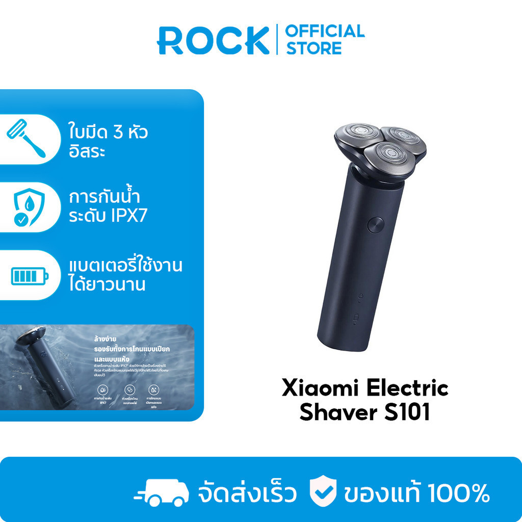 Xiaomi Electric Shaver S101 ที่โกนหนวด I อัปเกรดขึ้นเป็น 18 ใบมีด I ...