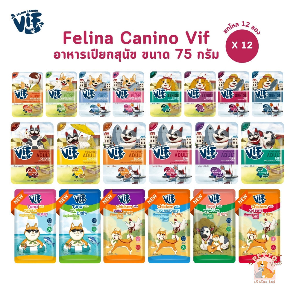VIF Felina Canino อาหารเปียกสุนัข [12 ซอง] เกรดพรีเมี่ยม สำหรับสุนัขทุก ...