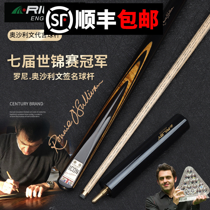 ไม้คิวสนุกเกอร์ Riley รุ่น O'Sullivan Signature Ruili หัวเล็ก สีดำ 8 ...