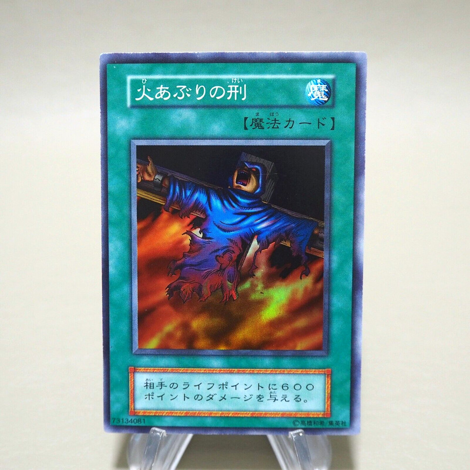 Yu-Gi-Oh yugioh Final Flame Super Rare Initial First Vol.2 NM Japanese ...