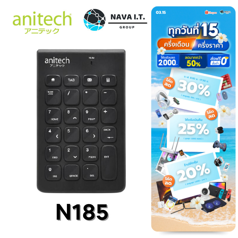 🛵มีส่งด่วน💨 ANITECH N185 WIRELESS NUMERIC KEYBOARD แป้นพิมพ์ตัวเลขไร้สาย รับประกัน 2 ปี | Shopee ...