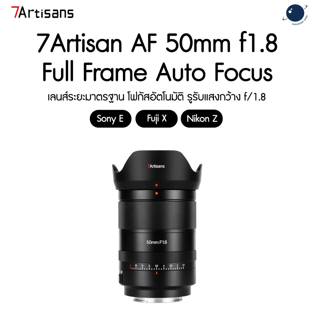7Artisans AF 50mm f1.8 Full Frame Auto Focus | Shopee Thailand