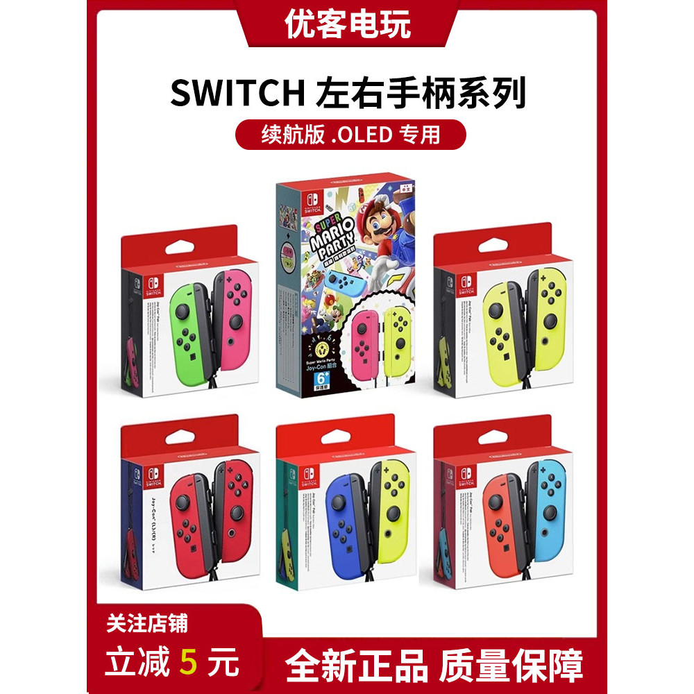 คอนโซล Nintendo Switch NS PRO จอยคอน ด้ามจับซ้ายและขวา ใหม่เอี่ยมในสต็อก | Shopee Thailand