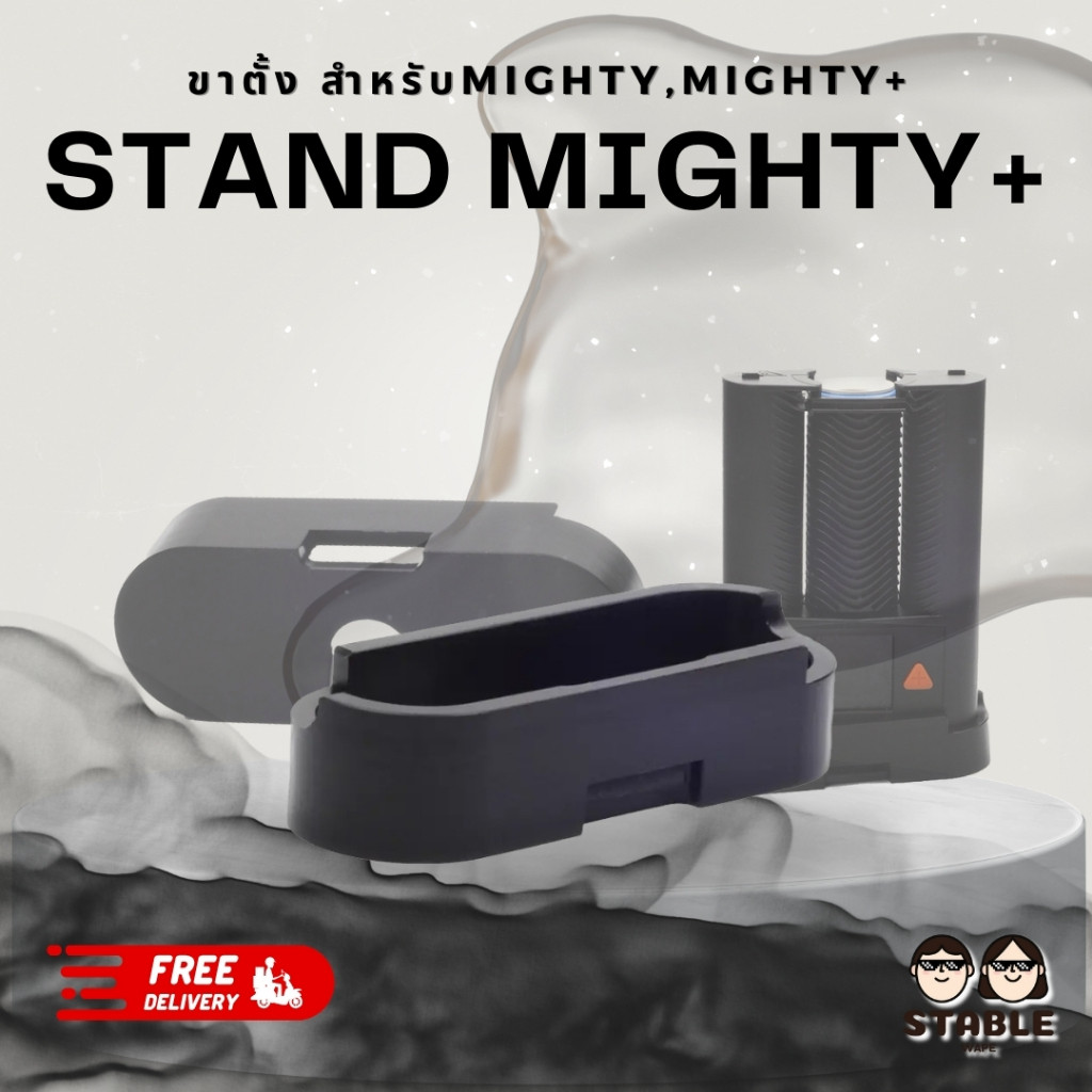 (Delivery 24 H.) Stand Mighty mighty+ ขาตั้งสำหรับ Mighty และ Mighty+ ...