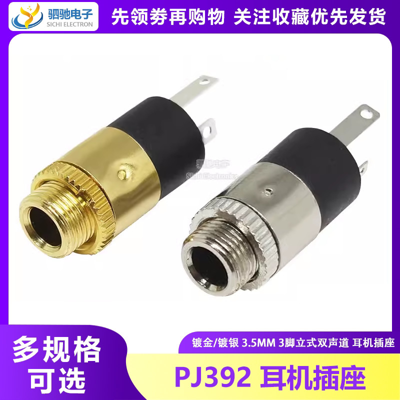 ทองแดงบริสุทธิ์ Gold-Plated PJ-392 ซ็อกเก็ตหูฟัง 3.5 มม.ซ็อกเก็ตเสียง ...