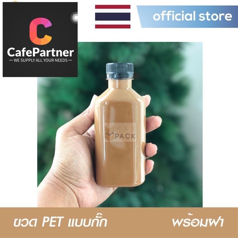 ***150ใบ/แพค*** ขวดPETใสแบนเรียบ #150cc #220cc. @150ใบ/แพ็ค พร้อมฝา ขวด PET ใส ขวดแบนเรียบ 220 ...