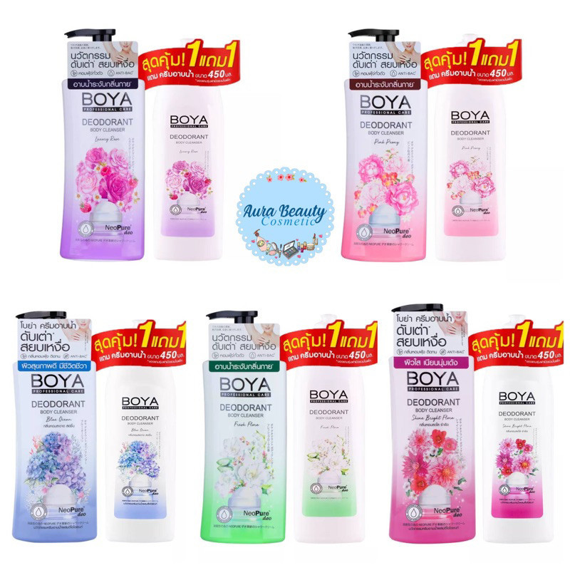 (1แถม1) Boya Deodorant Body Cleanser 500 ml แถม รีฟิล 400 ml โบย่า ครีม ...