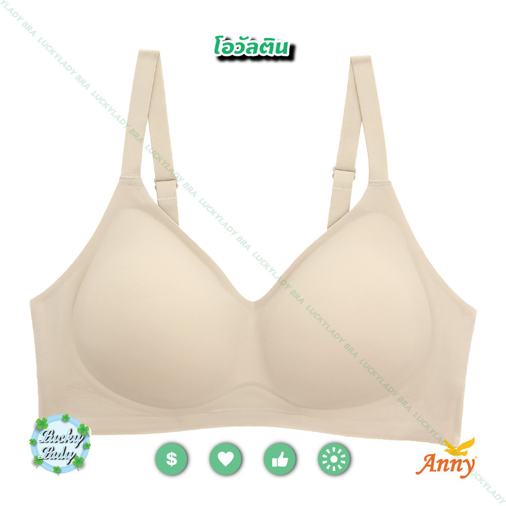 ชุดชั้นในAnnyGoldเสื้อในรุ่นพรีเมียมsmooth bra รุ่น 2027 ไร้โครงม้วนได้ ...