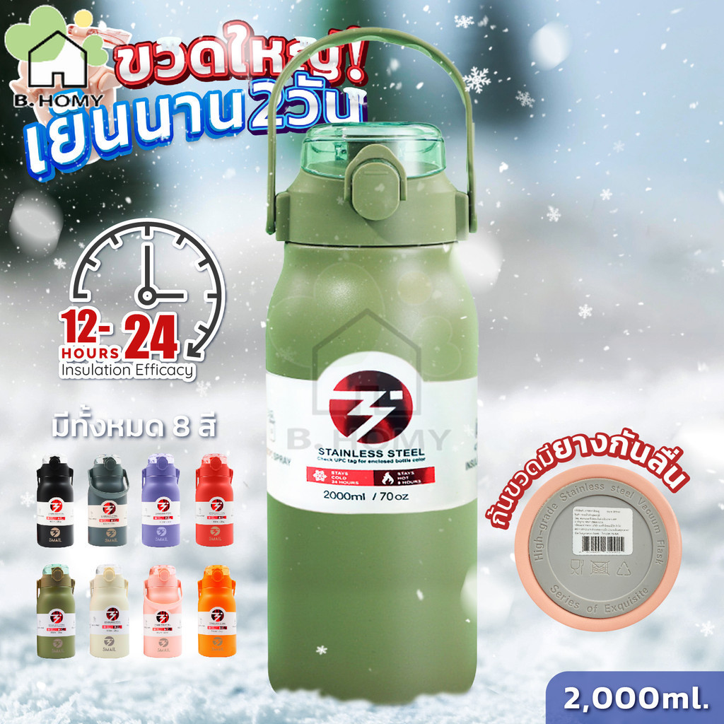ขวดน้ำเก็บความเย็น 2000ml สเตนเลส316 กระติกน้ำสแตนเลส 2 ลิตร กระบอกน้ำเก็บอุณหภูมิ ความจุ 2ลิตร ...