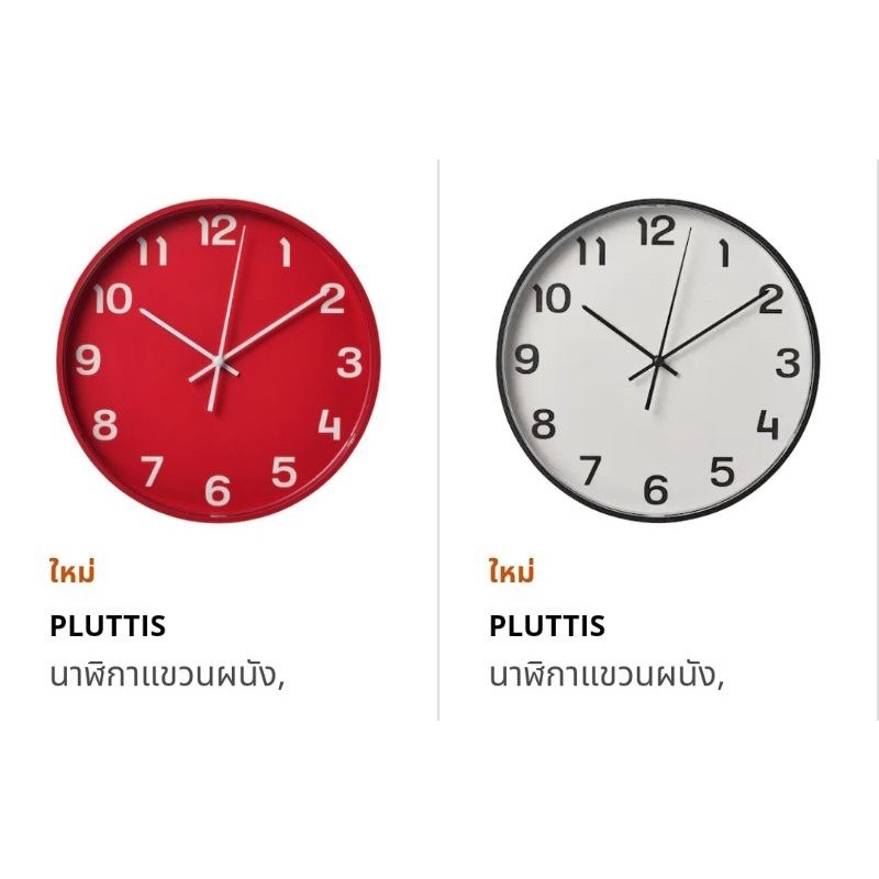 IKEAshopping IKEA PLUTTIS นาฬิกา 11นิ้ว เดินเงียบกริ๊บ | Shopee Thailand