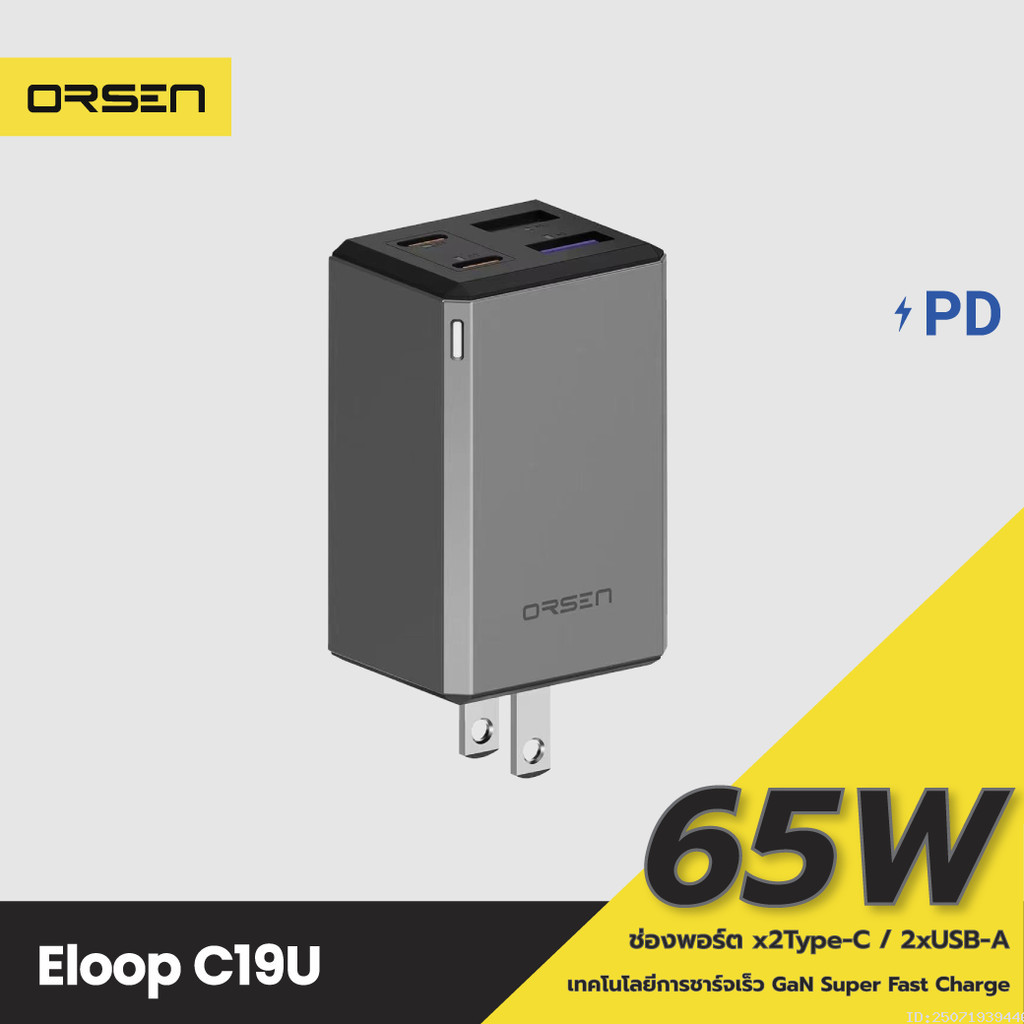 [551บ. ราคาพิเศษ] Orsen by Eloop C19U หัวชาร์จเร็ว GaN 65W 4 พอร์ต USB ...