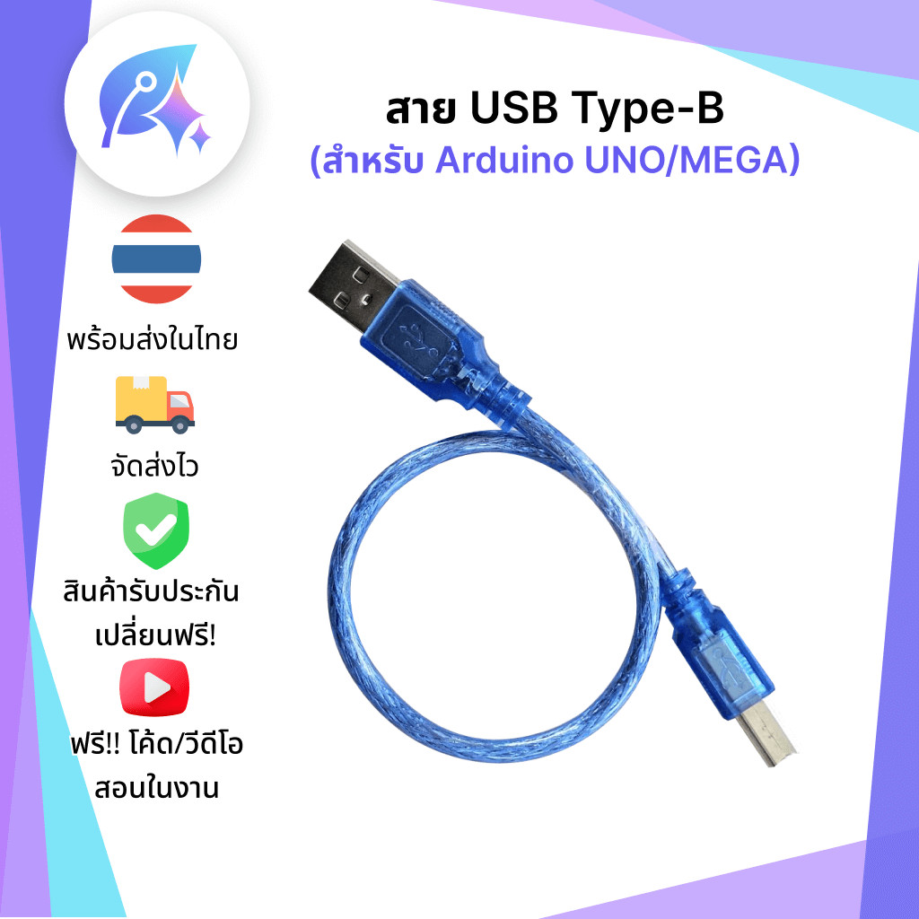 สาย USB สำหรับ Arduino UNO/Mega USB Type B Cable SNP-00098 | Shopee ...