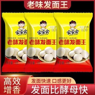 สินค้าของแท้ Spot Spot Spot 老味发面王母发pin面高情趣内衣服装全身套装饰母粉头包子快速生菜Lao Wei Fa Mian Wang Yeast Fa Mian ...