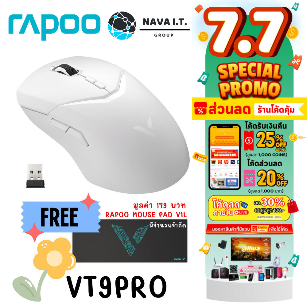 ⚡️กรุงเทพฯด่วน1ชั่วโมง⚡️ RAPOO VT9PRO WHITE WIRED/WIRELESS GAMING MOUSE รับประกัน 2 ปี | Shopee ...