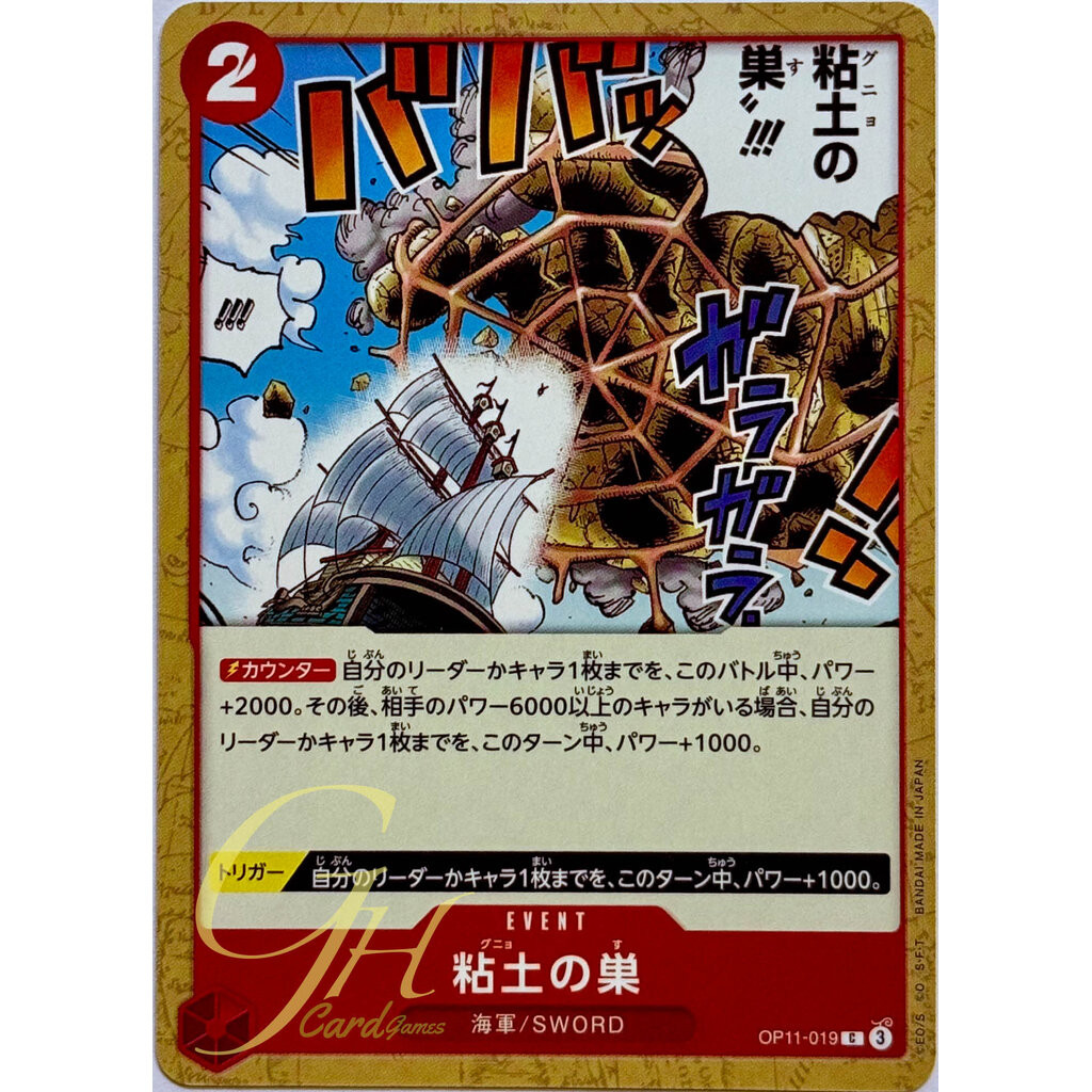 One Piece Card Game [OP11-019] Clay Web (Common) | Shopee Thailand