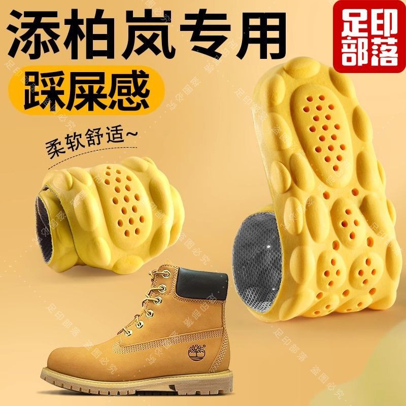 [อัตราการสรรเสริญ 95%] Footprint Tribe Timberland พื้นรองเท้าพิเศษ ...