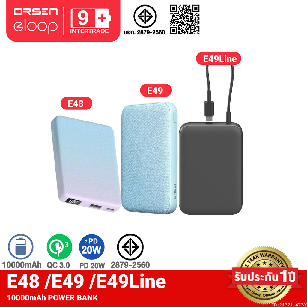 [440บ. โค้ดคุ้ม] Orsen by Eloop E48 E49 E49 Line แบตสำรอง มีสายในตัว ...