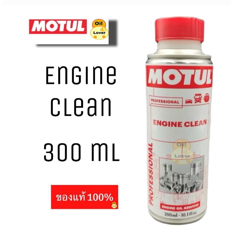Motul ของแท้ engine clean auto 300 ml เบนซิน ดีเซล flush รถยนต์ engine ...