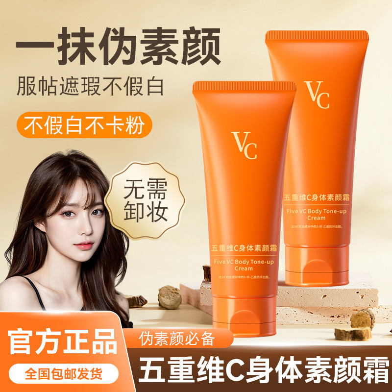 สินค้าใหม่ * Han Jilian 871 Five-fold Vitamin c Body Face Cream ...