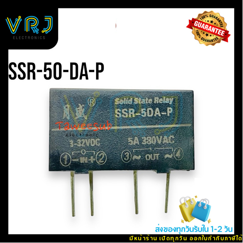 SSR Solid State Relay SSR-5DA-AP โซลิดสเตตRelay รีเลย์ 5A in-3-32CDC ...