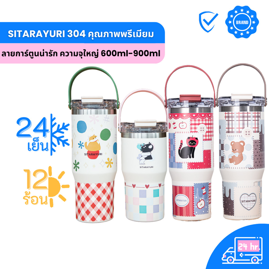 SITARAYURI 600ml-900ml แก้วน้ำสแตนเลส SUS304 พกพาได้ทุกที่ เก็บความเย็น 12 ชั่วโมง พร้อมหลอดใน ...