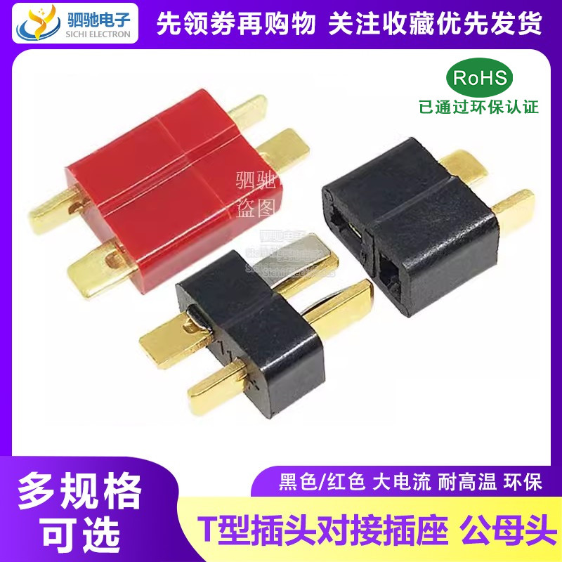 ทองแดงทั้งหมด T-Type Plug Butt Socket Gold-Plated T-Shaped Power ...