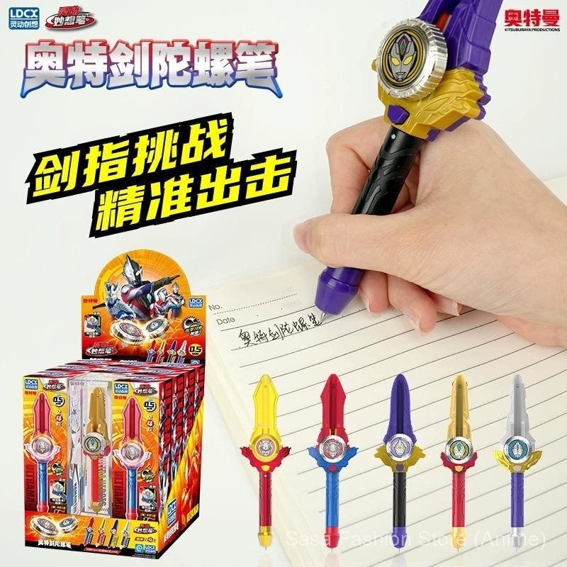 ปากกาของเล่นไจโรสำหรับเด็ก Smart Creation Ultraman Sword ปากกาเจลหมุน ...