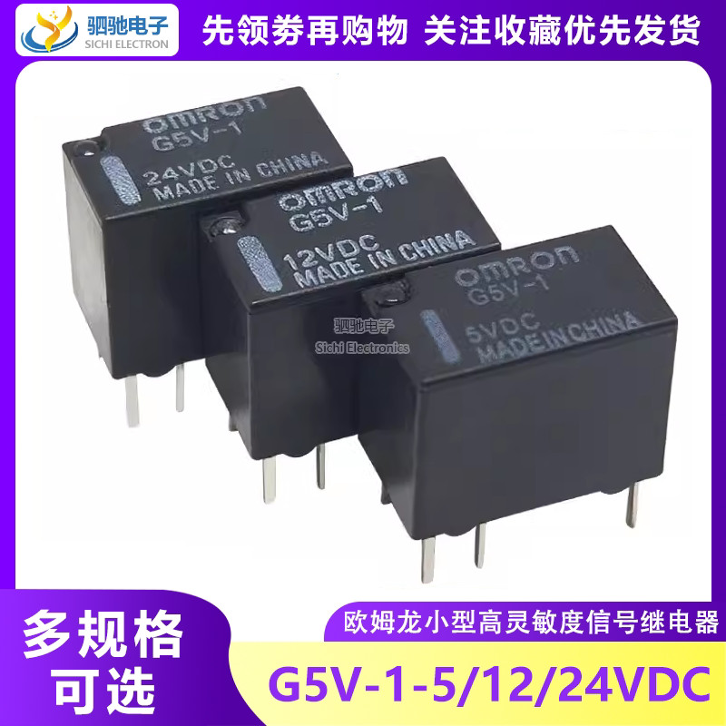 G5v-1-5vdc/12vdc/24vdc OMRON รีเลย์สัญญาณความไวสูงขนาดเล็ก | Shopee ...