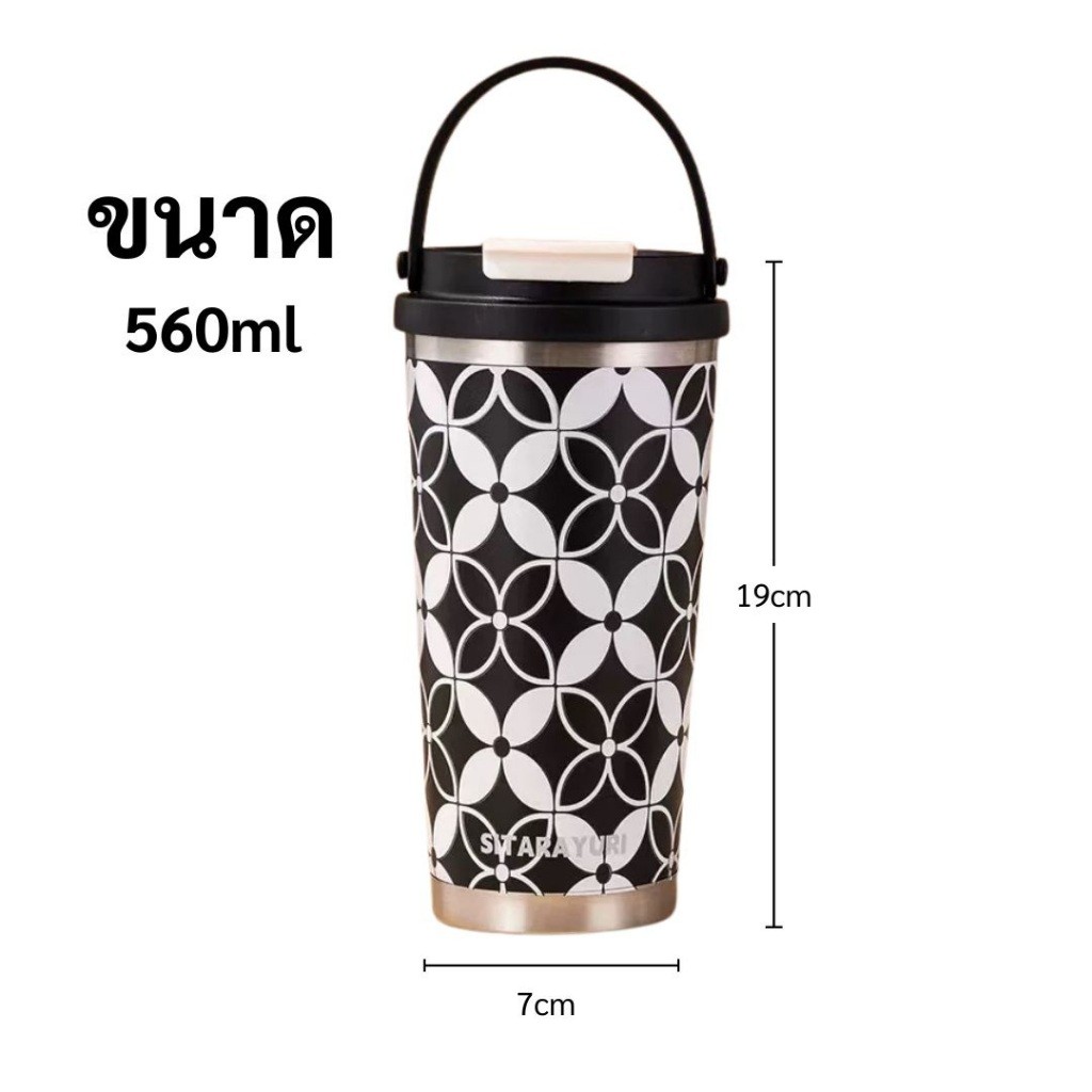 SITARAYURI แก้วชายูริ สีดำขาว 4 ลาย หูหิ้วโค้งซิลิโคนถอดได้ เก็บอุณหภูมิ ร้อน & เย็น ขนาด 560ml ...