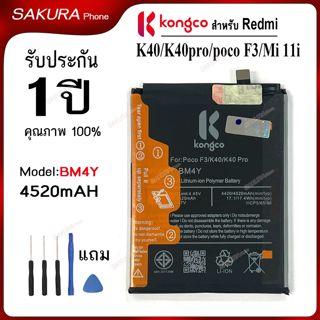 แบตเตอรี่ RM K40 แบตโทรศัพท์ สำหรับ Redmi K40 K40pro poco F3 Mi 11i ...