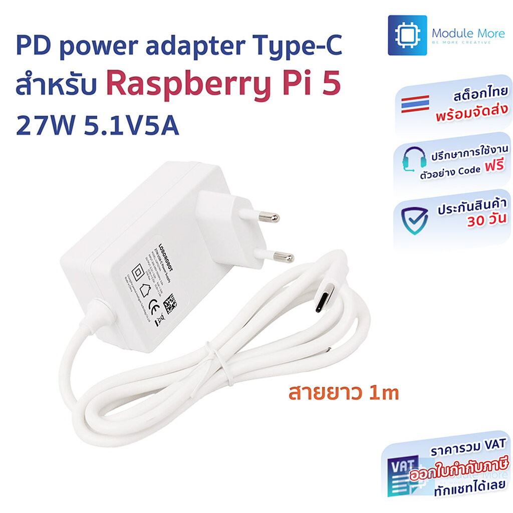 USB-C PD Power Supply Type-C สำหรับ Raspberry Pi 5 (Unofficial) 27W 5.1V5A | Shopee Thailand