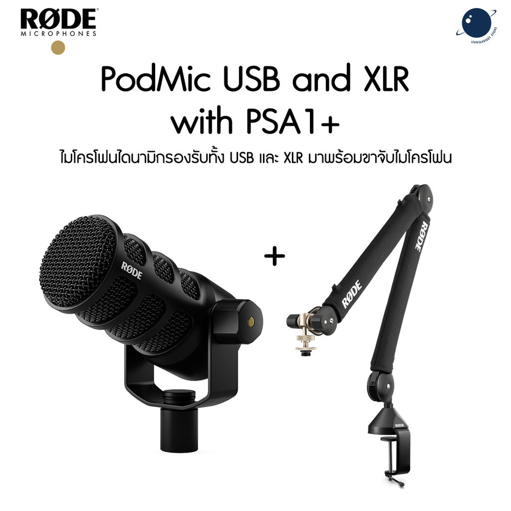 RODE PodMic USB and XLR Dynamic Broadcast Microphone + Rode PSA1 ...