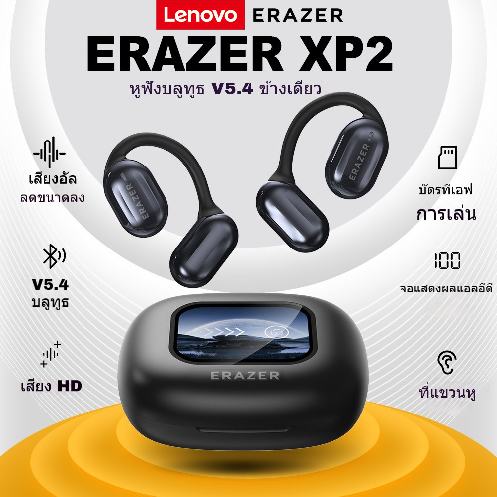 Lenovo ERAZER XP2 หูฟัง หูฟังบลูทูธ ไร้สายบลูทูธ Bluetooth 5.4 เกมหูฟัง ...