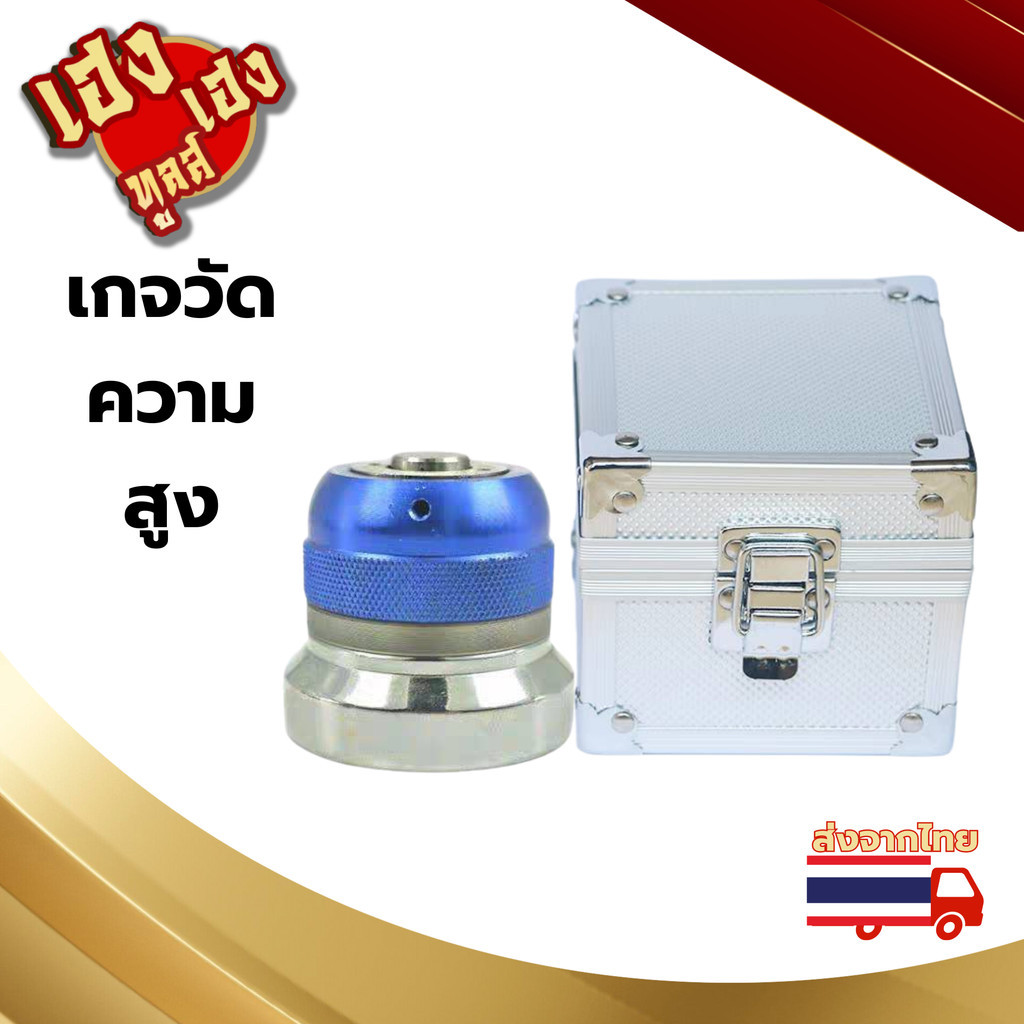 เกจเช็คความสูง เกจวัดความสูง Z-Axis Zero Pre-setter Tool Setter Z Axial ...